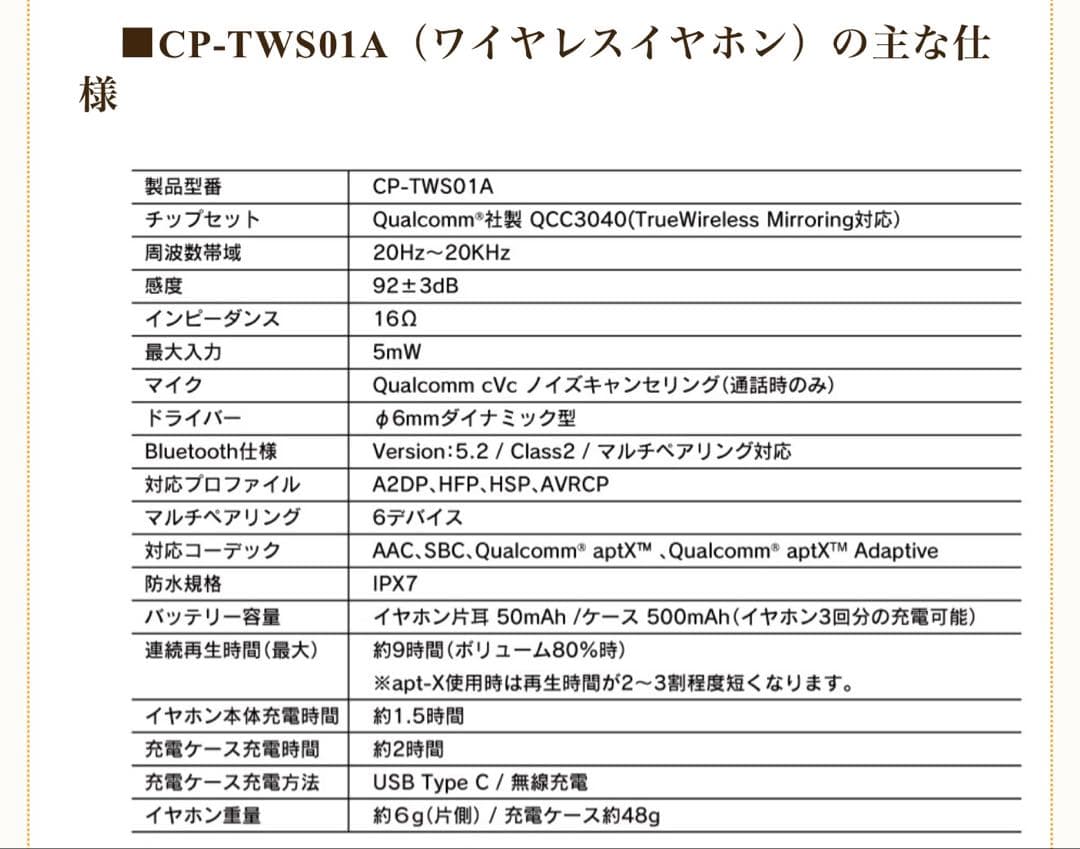 あらき コラボ ワイヤレスイヤホン