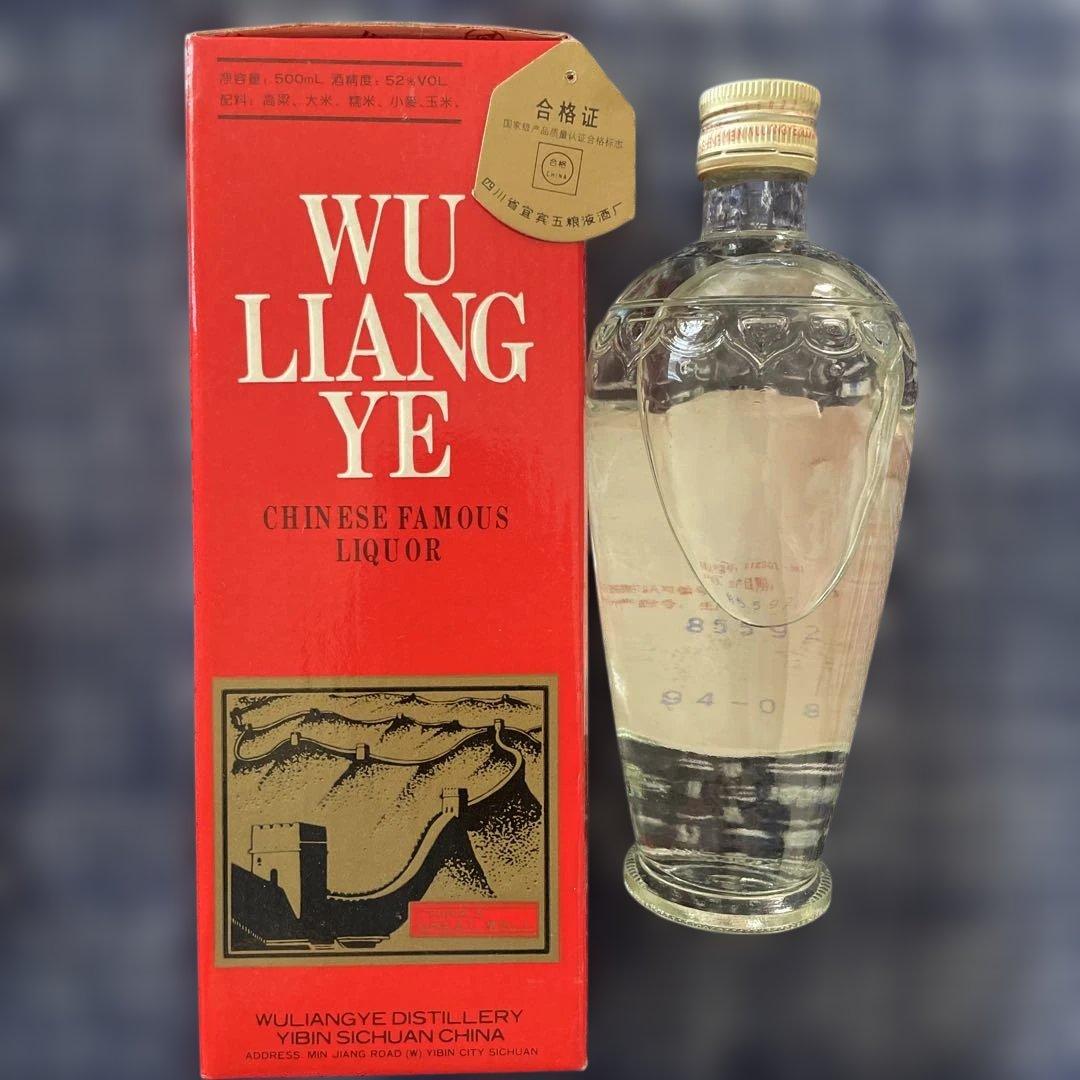 【未開封】wuliangye 五粮液500ml