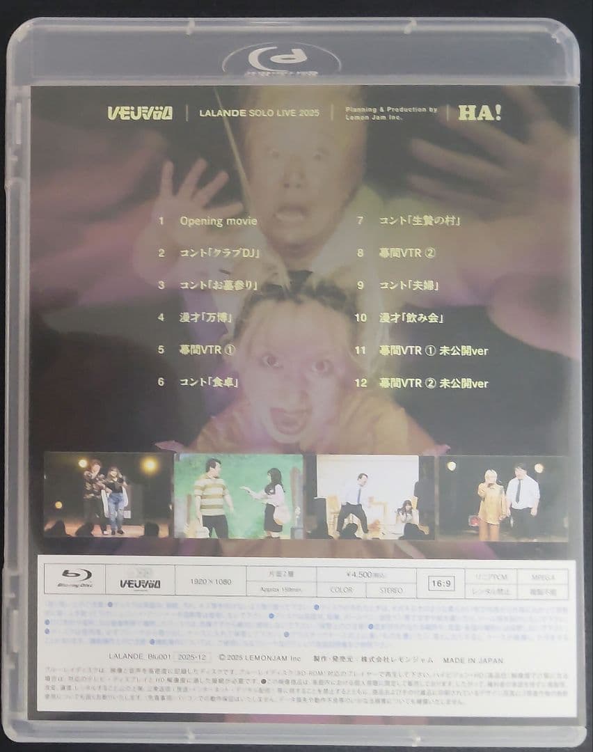 ラランド ライブDVD 「爆爆」「破」セット　未開封特典カレンダー付
