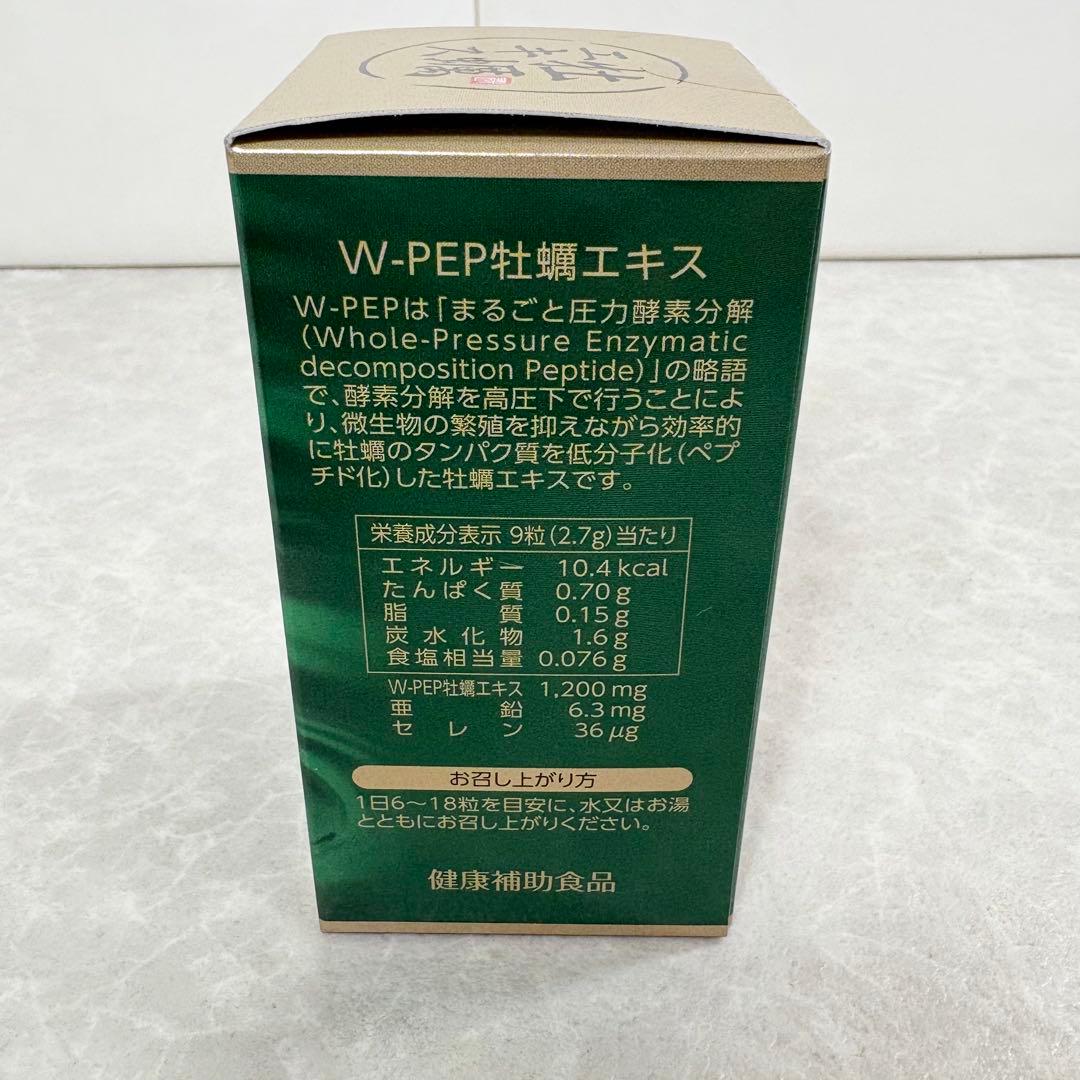 W-PEP 牡蠣エキス NHC 牡蠣加工食品 健康補助食品360粒 2026.2