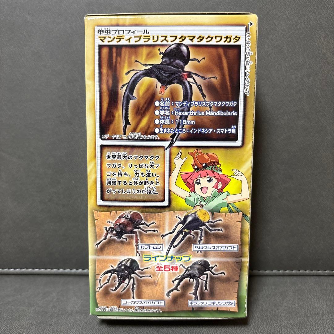 ムシキング マンディブラリスフタマタクワガタ 甲虫図鑑 DX レトロ 激レア