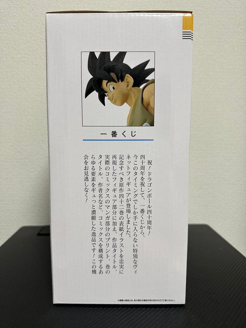 一番くじ DRAGON BALL 40th〜其之ー〜 A賞　B賞　フィギュア