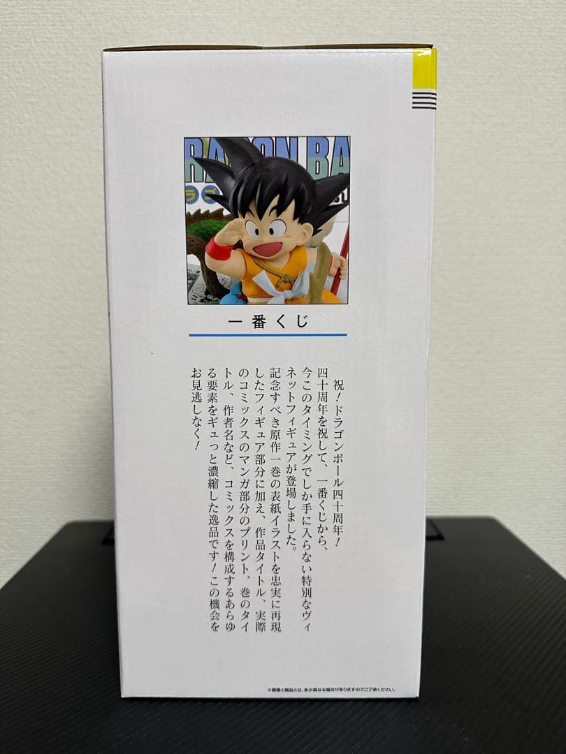 一番くじ DRAGON BALL 40th〜其之ー〜 A賞　B賞　フィギュア
