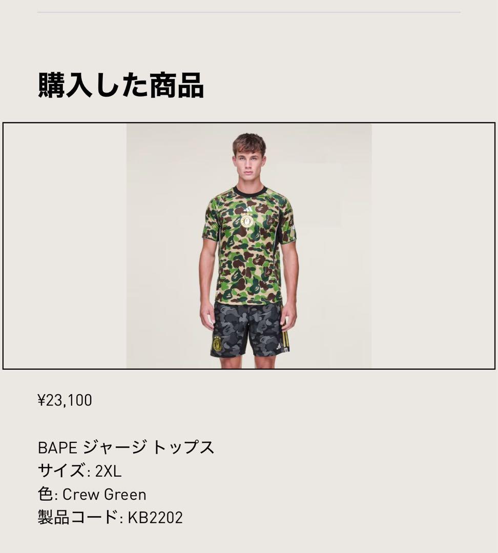 BAPE x adidas FBジャージ 2XL