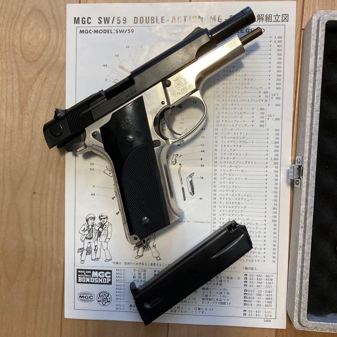 モデルガン安全基準適合品　S&W M59 シルバーフレーム
