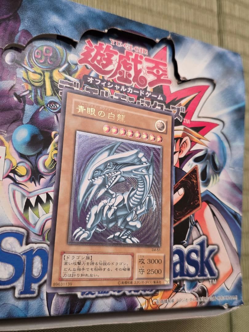 遊戯王 未使用 完美品 青眼の白龍レリーフ おまけ付き