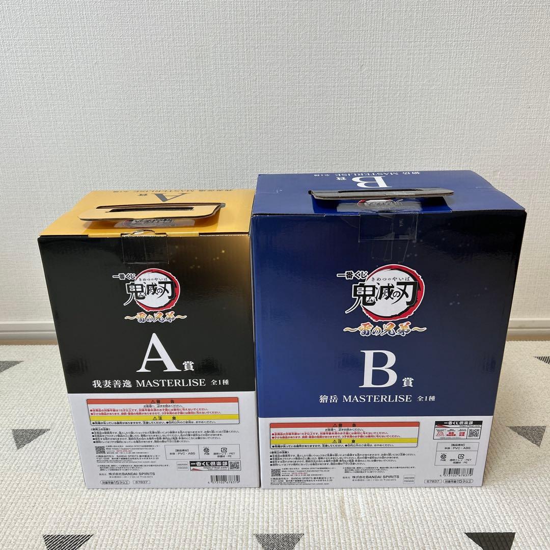 ✨新品未使用&最終値下げ✨ 鬼滅の刃 一番くじ〜雷兄弟〜 豪華46点セット