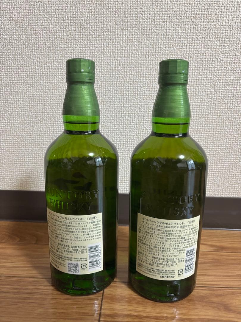 サントリー SUNTORY 白州 シングルモルト ジャパニーズ 700ml 2本