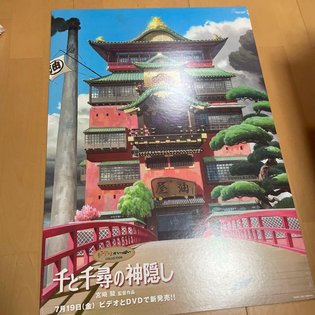 激レア　千と千尋の神隠し　看板　ボード　宮崎駿　ポスター　販促用