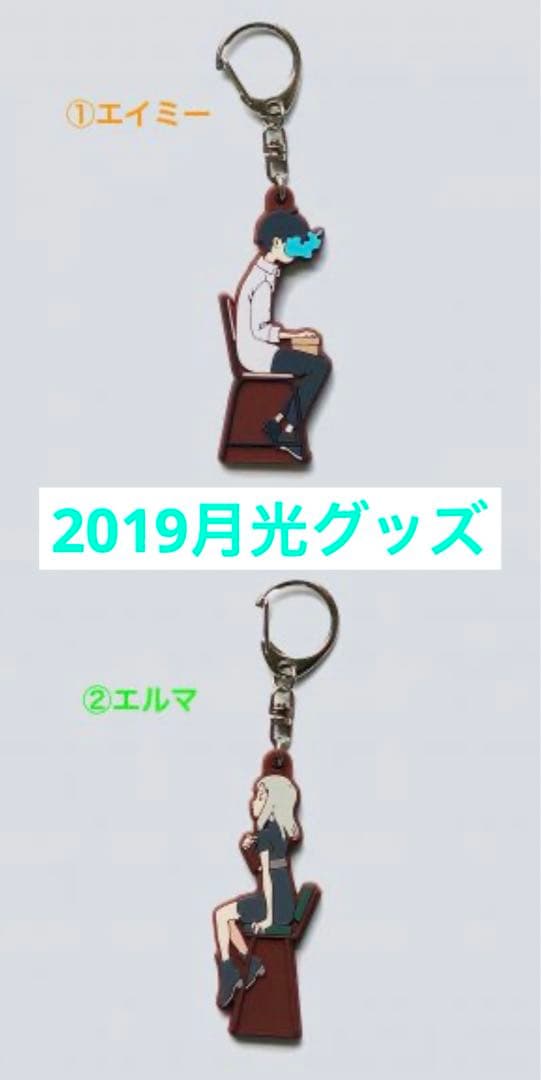 ヨルシカ 月光2019 グッズ4点