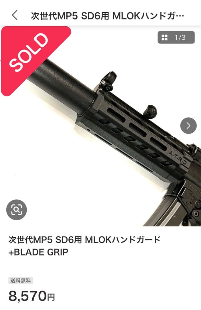 ぺこぺこさん専用　　東京マルイ MP5 SD6 次世代電動ガン　付属品多数