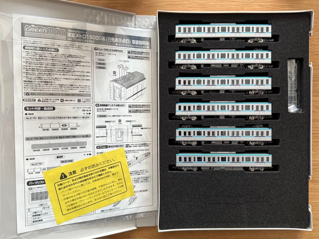 グリーンマックス 31751 31752 東京メトロ 15000系 10両セット