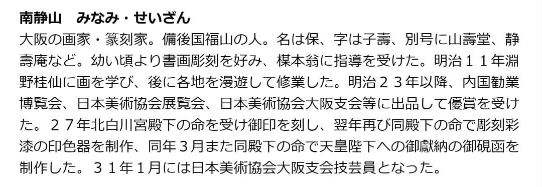 【真作】掛軸 南静山『立雛図』立ち雛 絹本 肉筆 共箱付 掛け軸 a110510