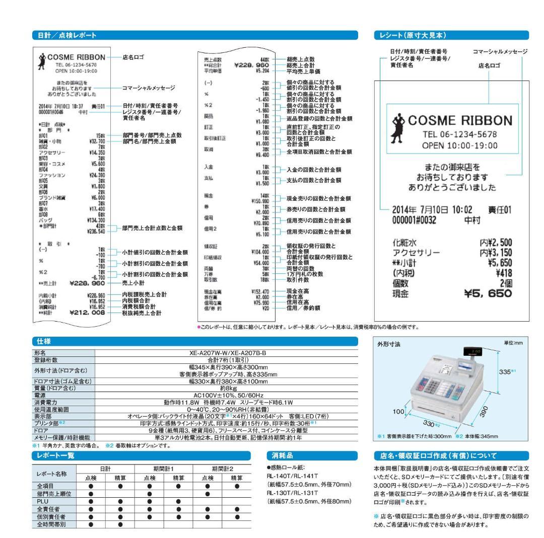 6121 美品 設定無料 22年製 シャープ XE-A207B-B レジスター