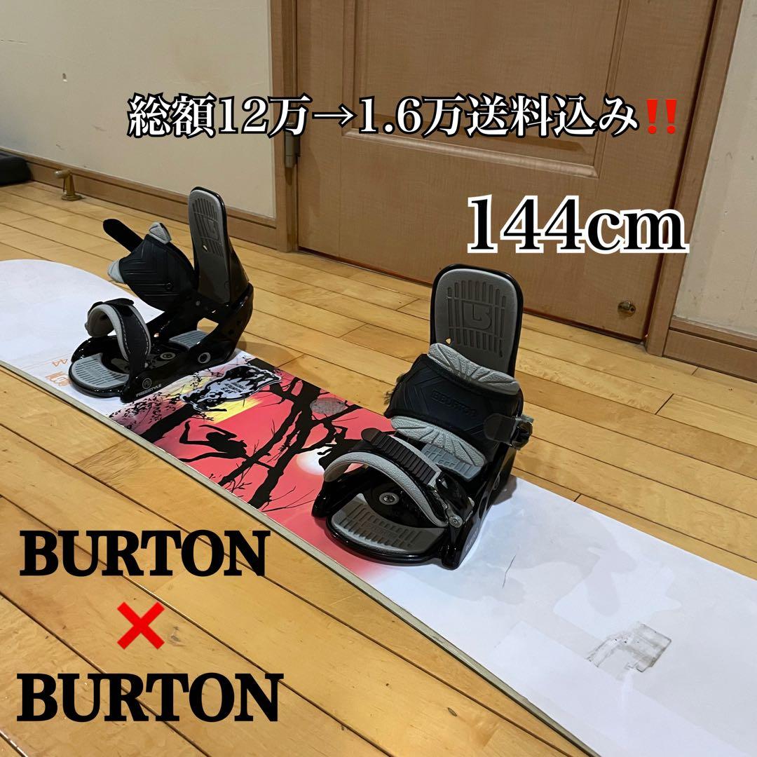 BURTON スノーボード 144cm ビンディング付き