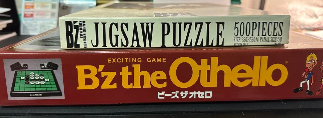 B'z 非売品セット