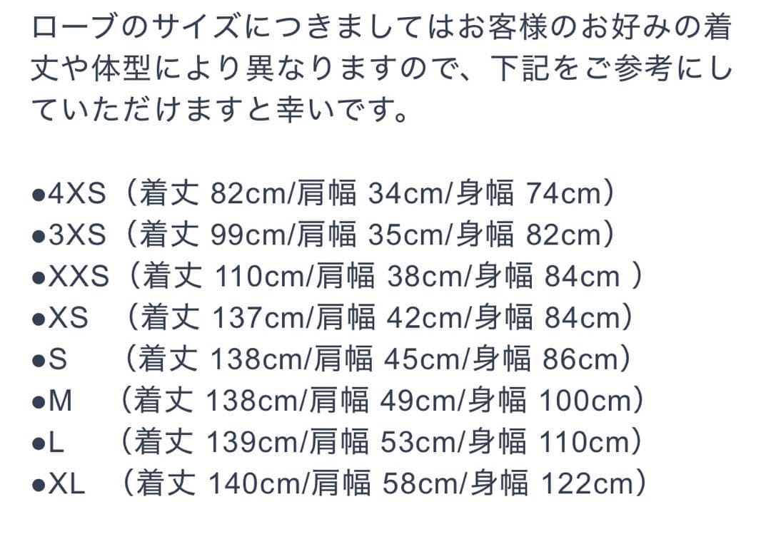 ハリーポッター　パーソナライズ スリザリン ローブ