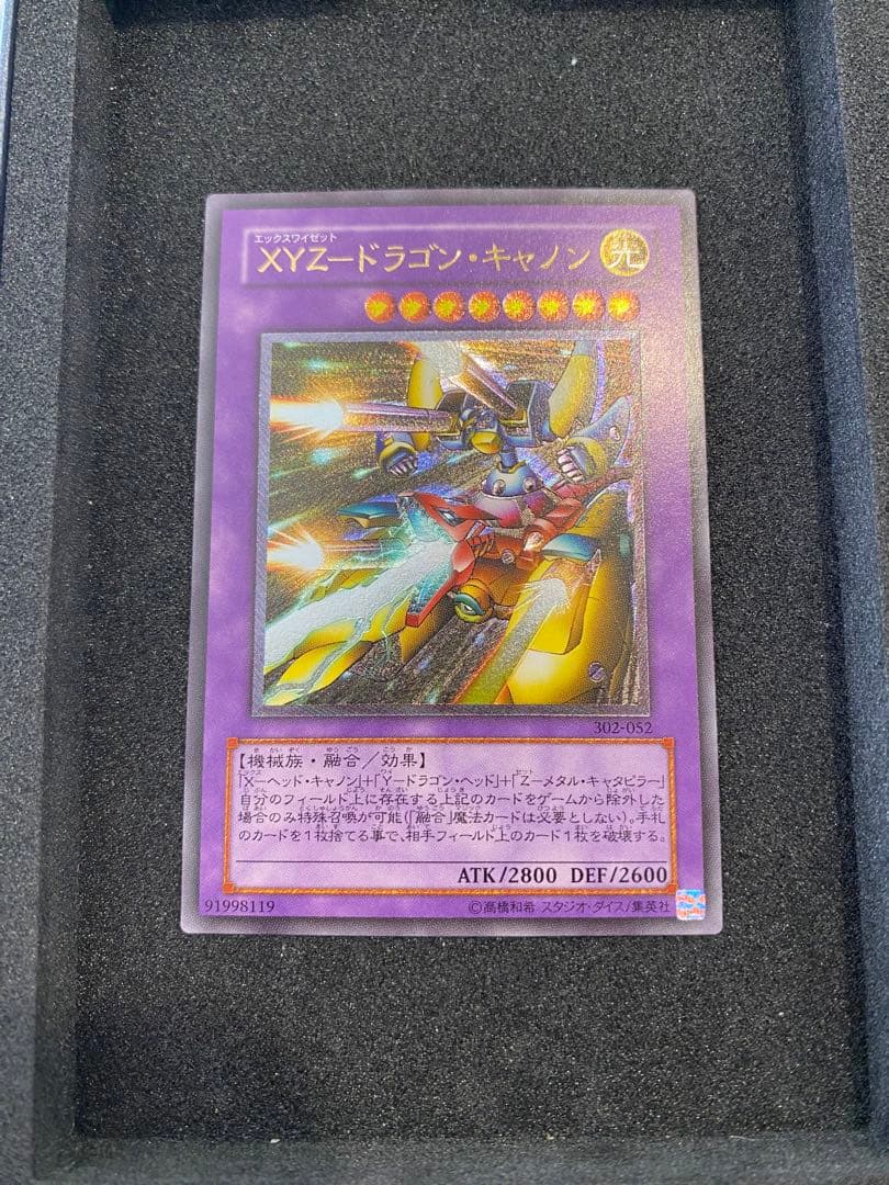 1軍コレクション　美品　遊戯王XYZ ドラゴン・キャノン レリーフ