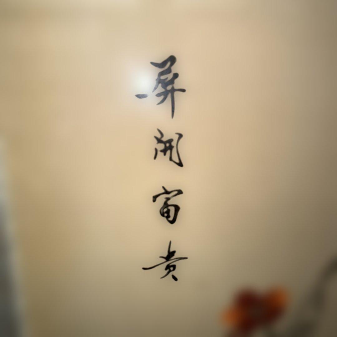 縫い絵 アート 鳥と花