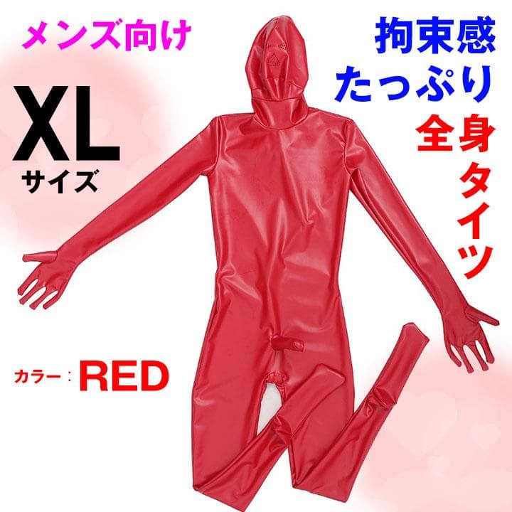 ✿XL ラテックス ラバースーツ 全身タイツ赤✿
