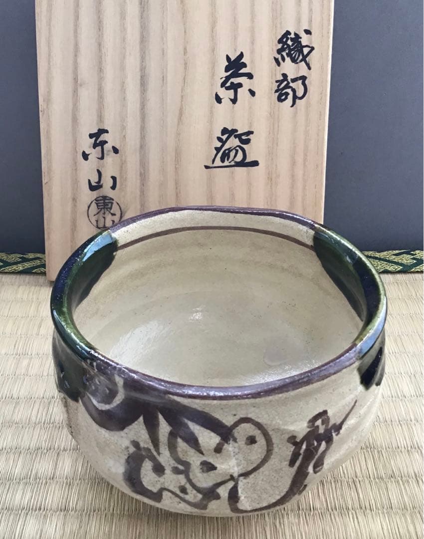 茶道具　織部茶盌　美和窯　風雅陶器窯元　野田東山作　栞　共箱　S231TK