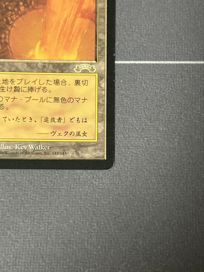 MTG 裏切り者の都 1枚 日本語