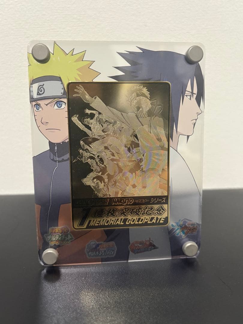 データカードダス NARUTO シリーズ 1億枚突破記念