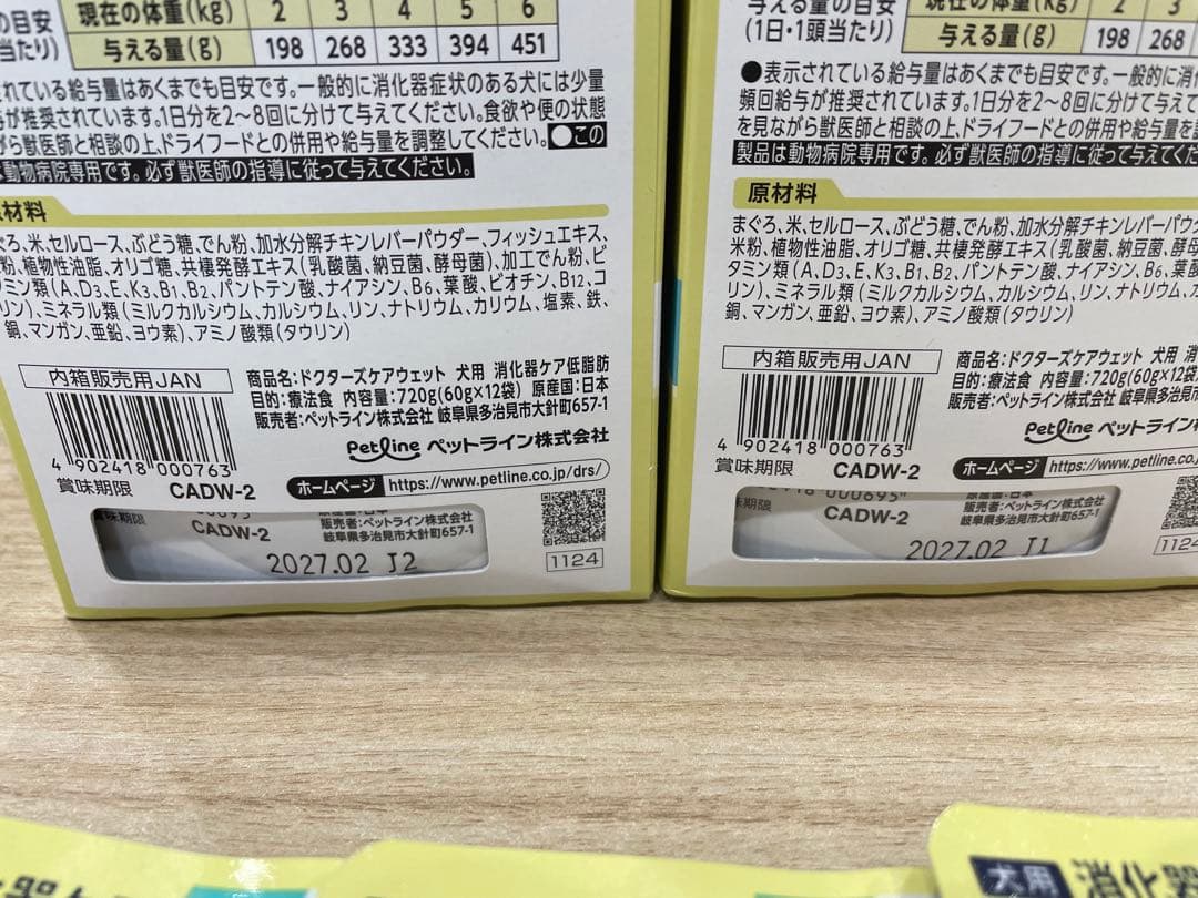 ドクターズケア ウェット 犬用 消化器ケア低脂肪 60g 39個