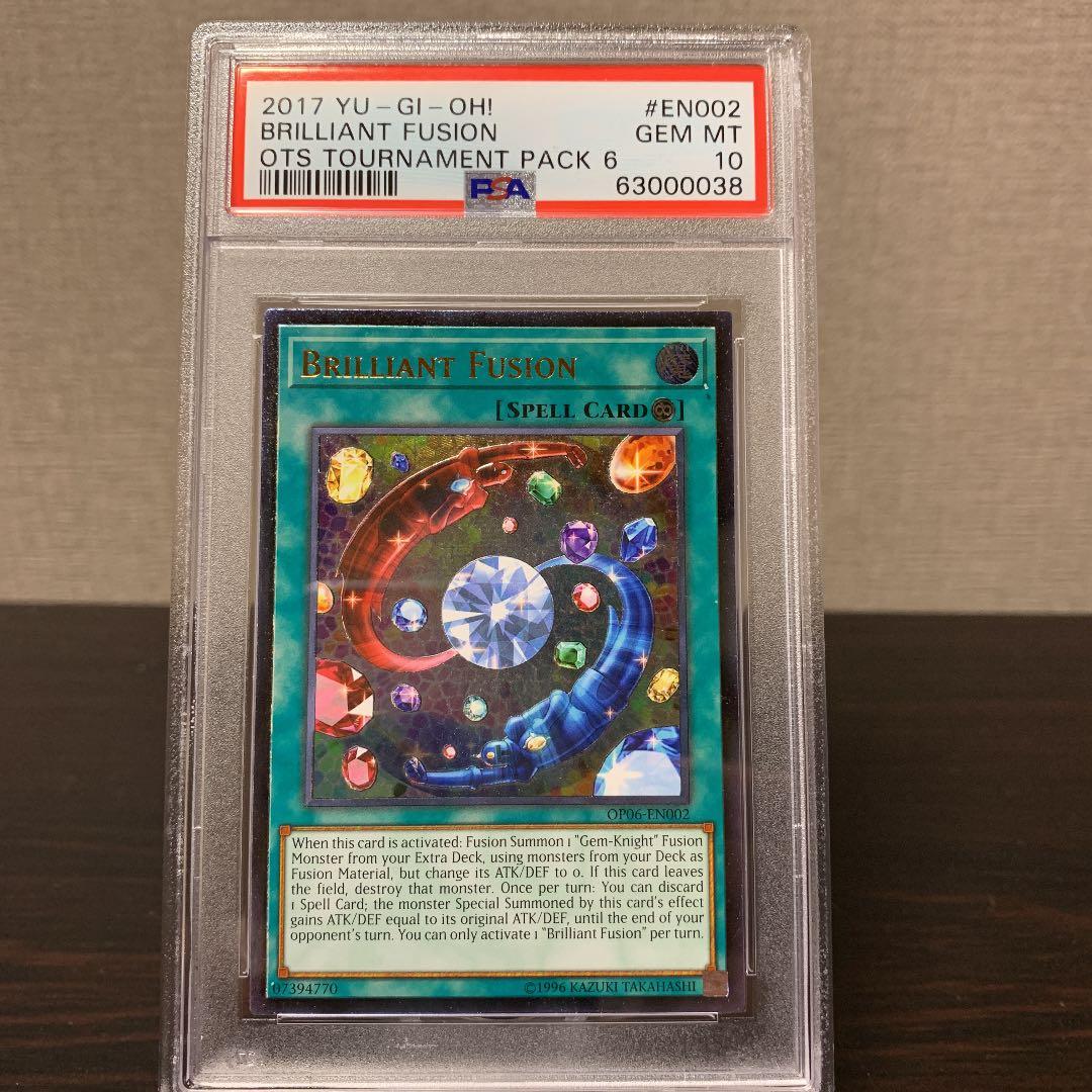 業界最安値　遊戯王　ブリリアントフュージョン　レリーフ　PSA10 その⑦
