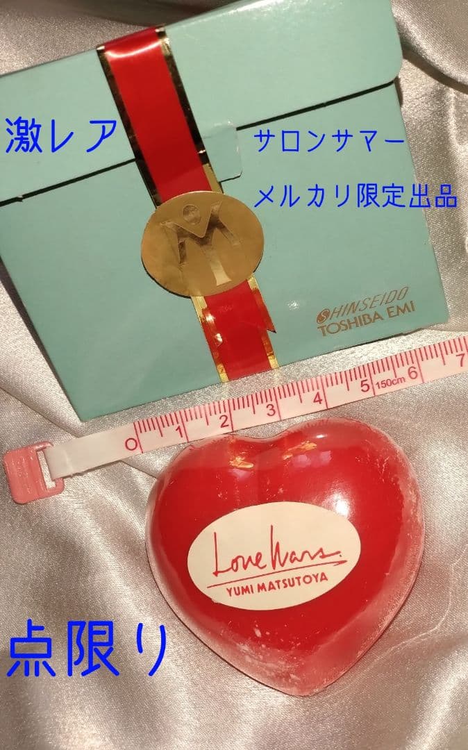 松任谷由実❤LOVE WARS ツアーブルゾン&非売品石鹸 8月特価19800円