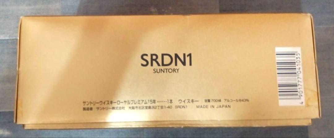N2976 SUNTORY Whisky  15年