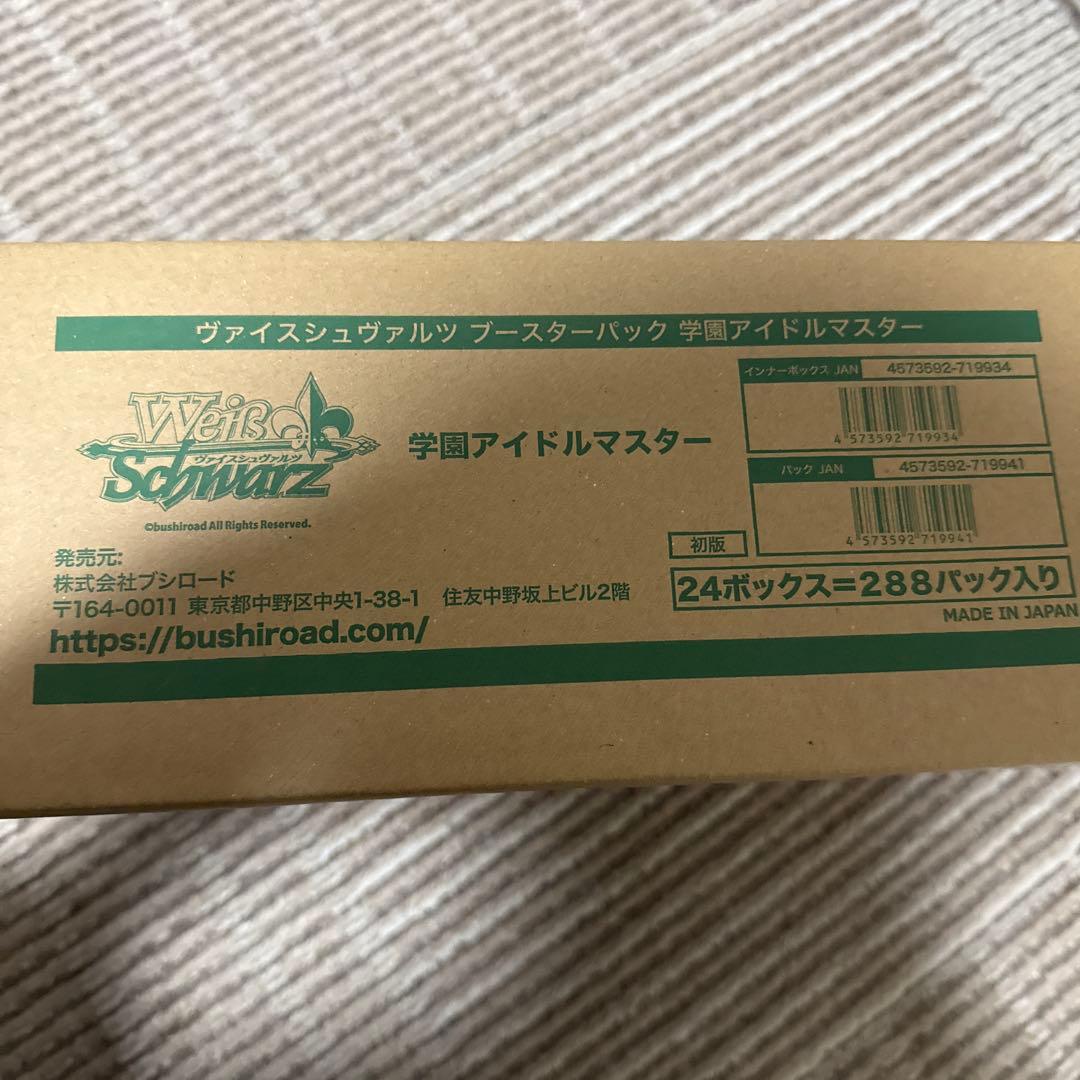 ヴァイスシュヴァルツ　学園アイドルマスター　未開封 1カートン　ブースター