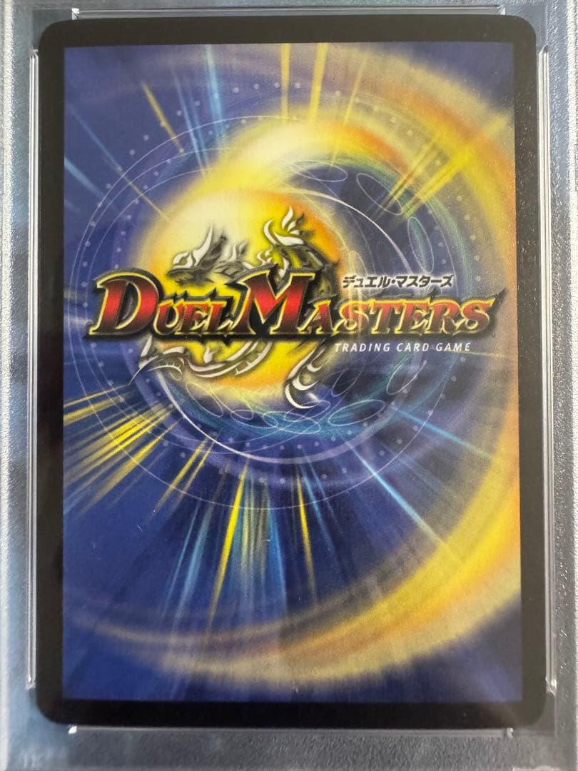 デュエルマスターズ　メテオ・ドラゴン　PSA10