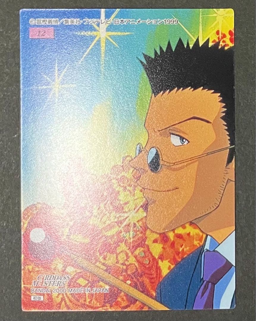 HUNTER×HUNTERカードダスマスターズ No.12 ヒソカ 新品未使用品