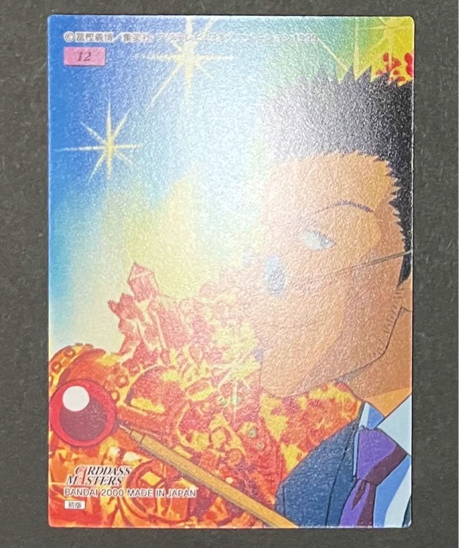 HUNTER×HUNTERカードダスマスターズ No.12 ヒソカ 新品未使用品