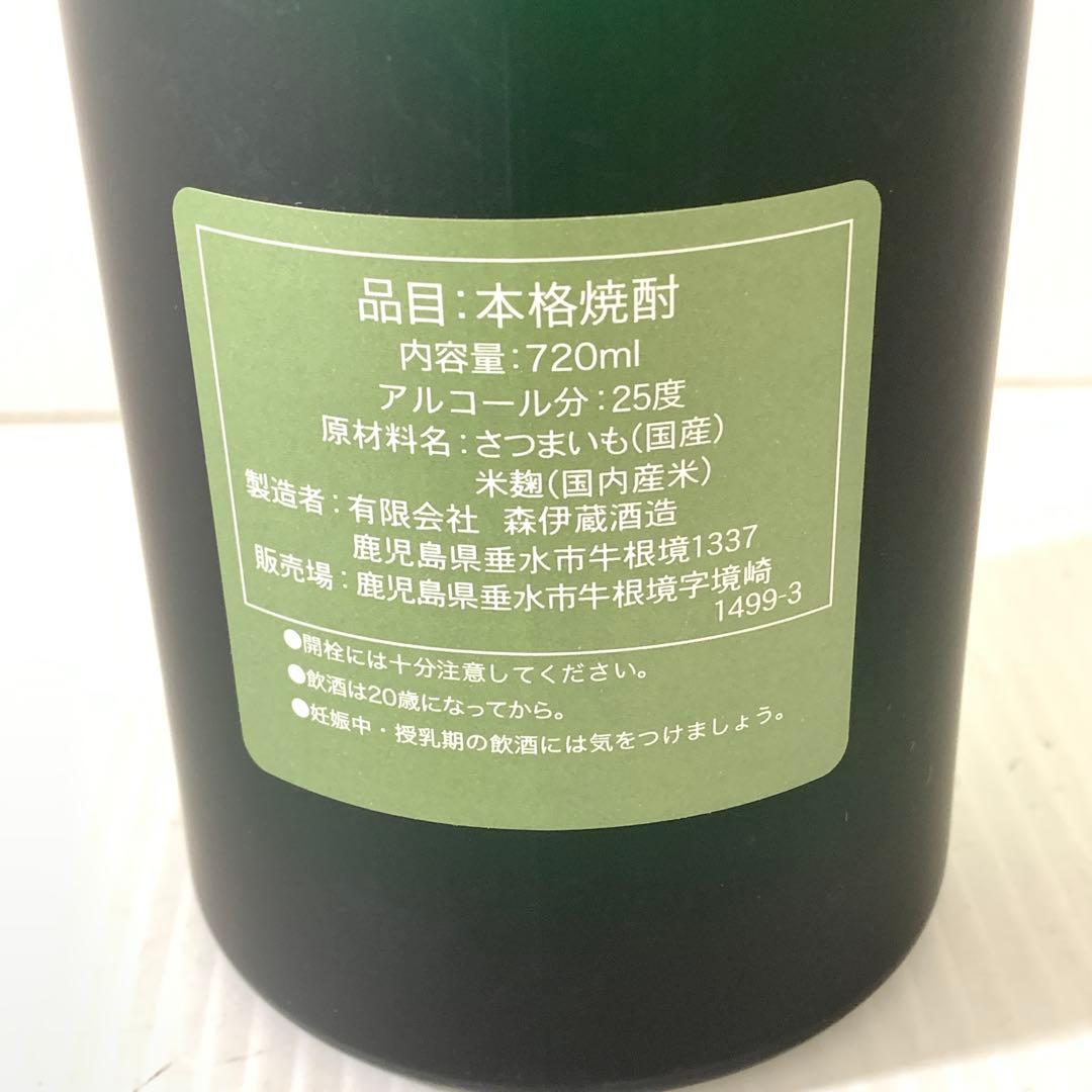 【未開栓】森伊蔵　芋焼酎　720ml25度　M70916-2