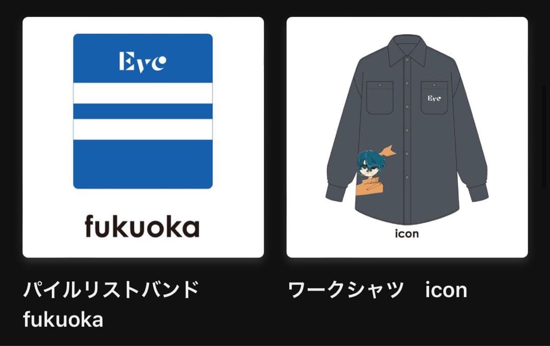 Eve Under Blue くじ　まとめ売り