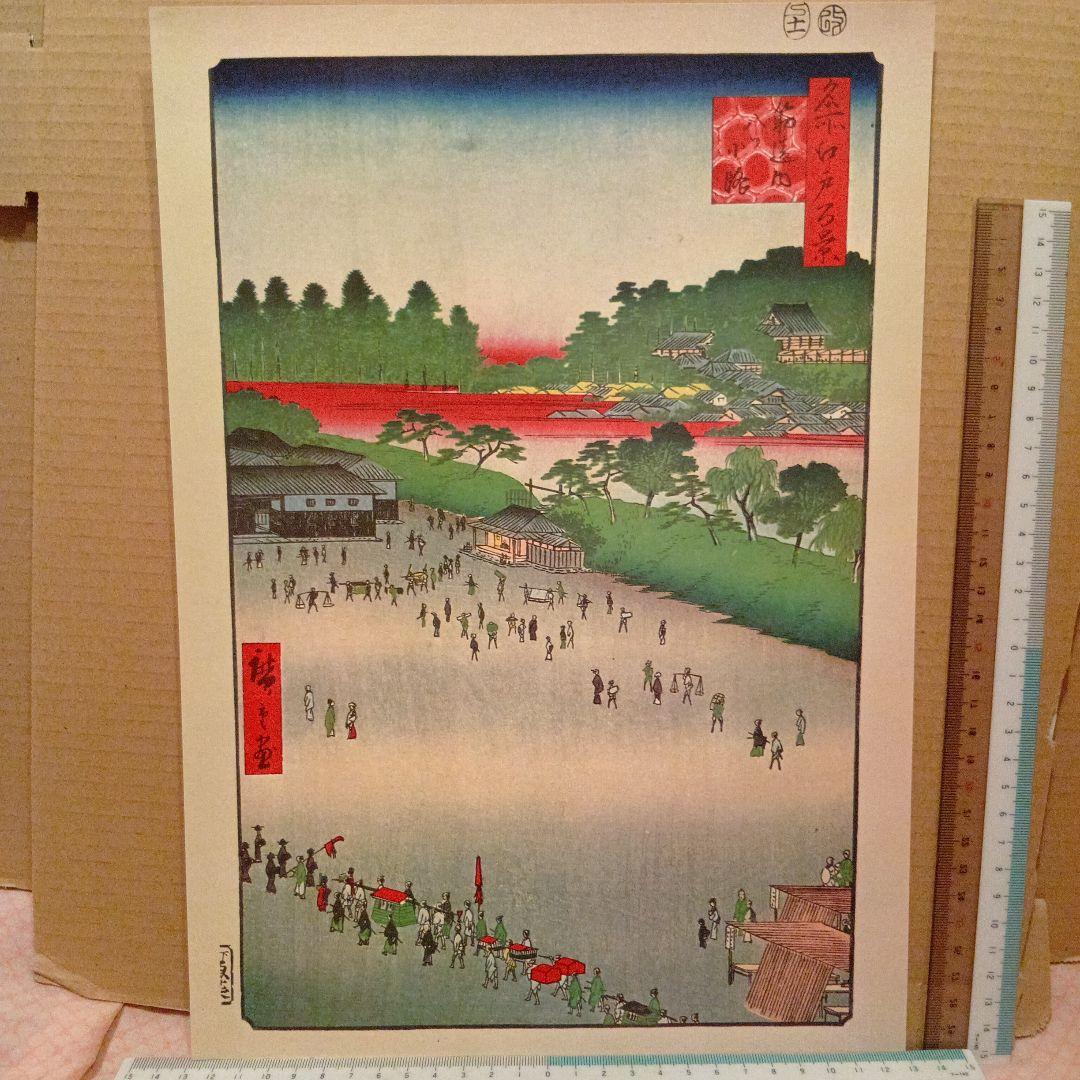筋違内　八ッ小路　東京千代田区文京区　歌川広重　江戸百景 レトロ　浮世絵　印刷物