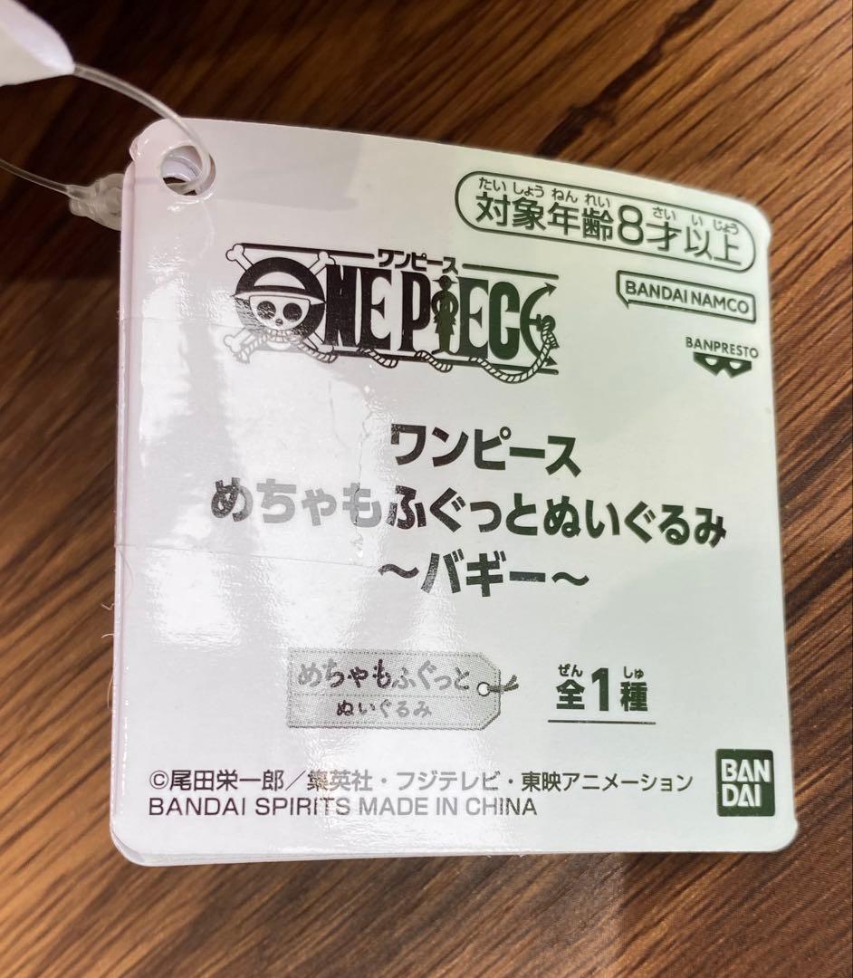 ワンピースめちゃもふぐっとぬいぐるみ〜バギー〜12個セット