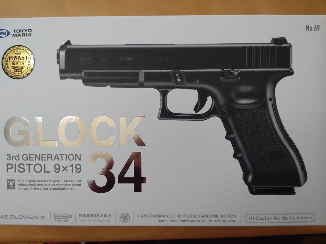 東京マルイ GLOCK 34 3rd Generation ガスガン