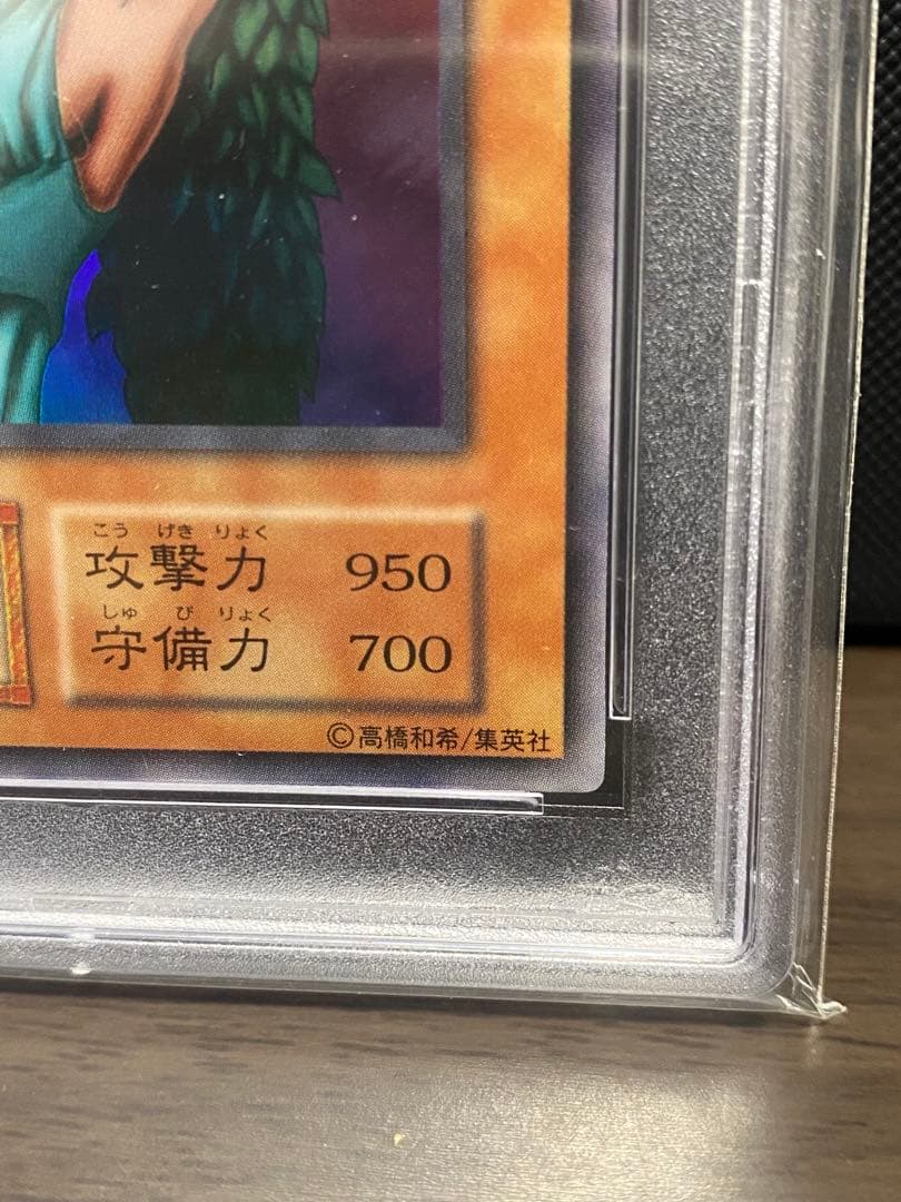 気まぐれの女神 初期 PSA10