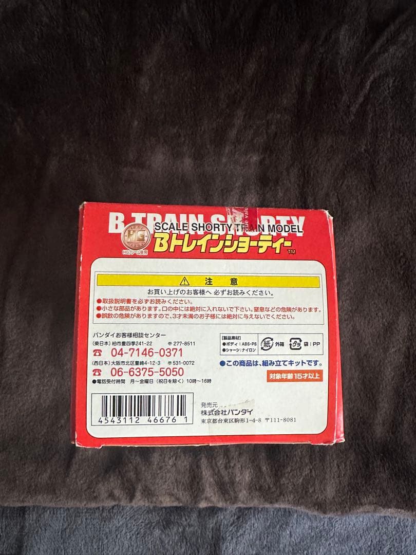 （中古）Bトレインショーティー JR東日本253系 成田エクスプレス6両セット
