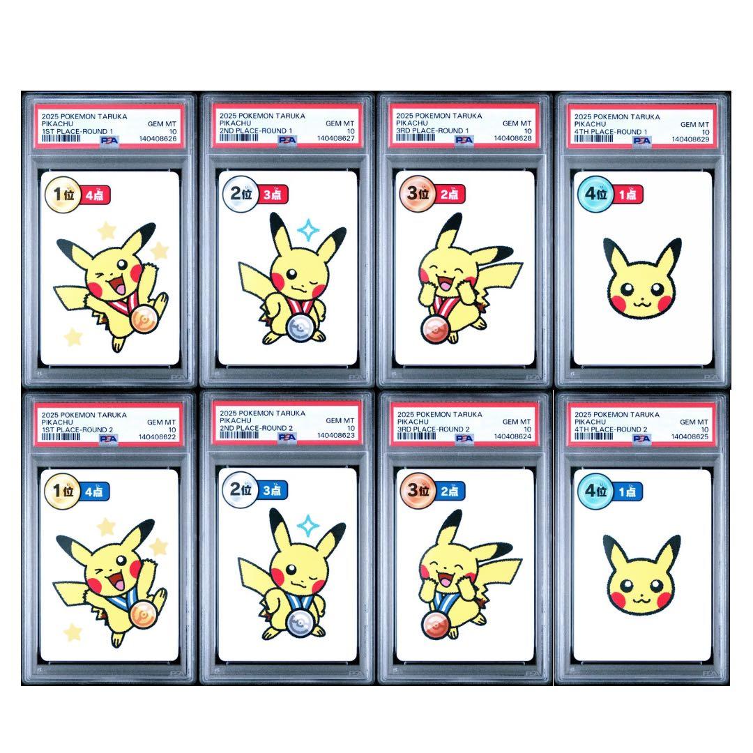 【PSA10】ポケモンタルカ　ROUND1、2 ピカチュウ セット