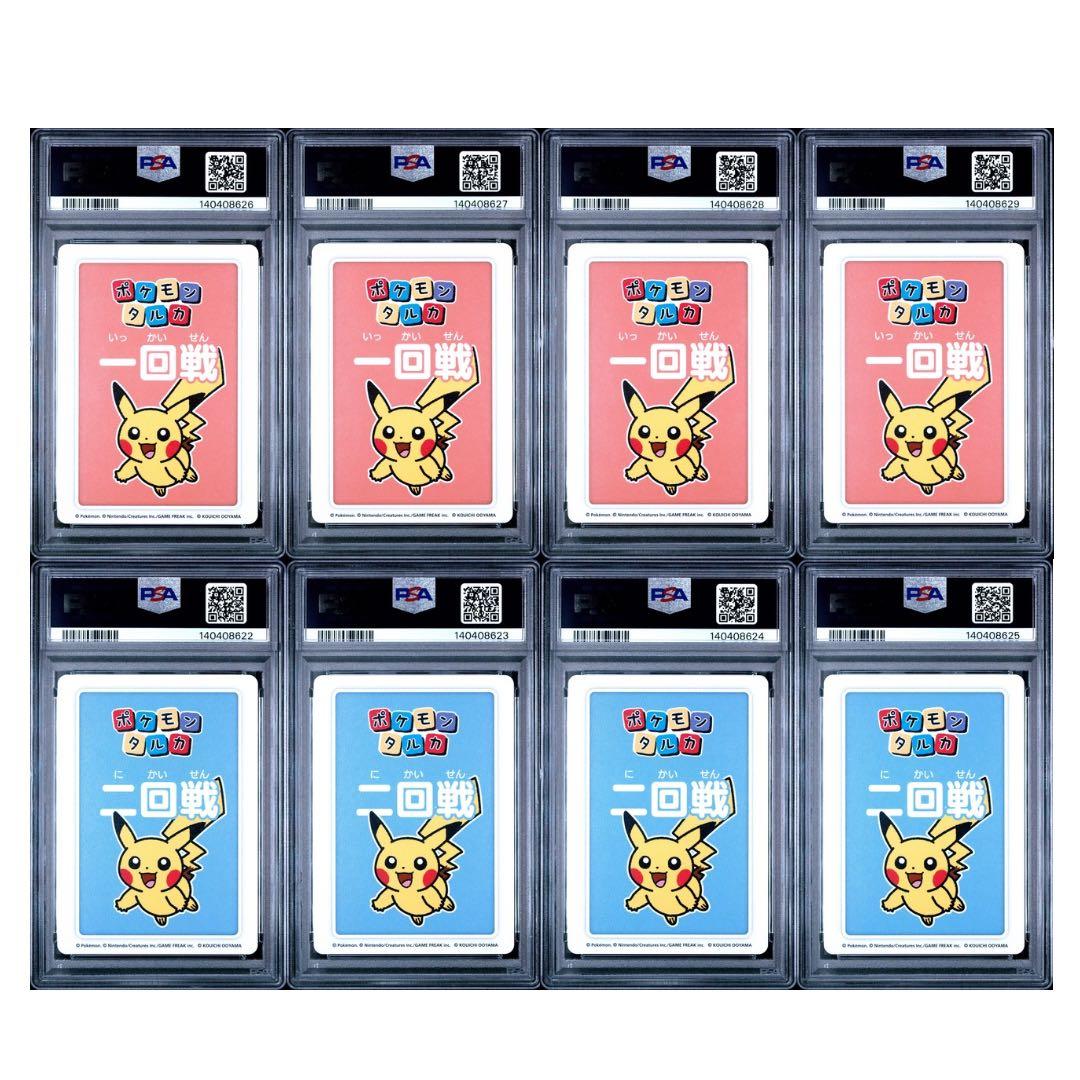 【PSA10】ポケモンタルカ　ROUND1、2 ピカチュウ セット