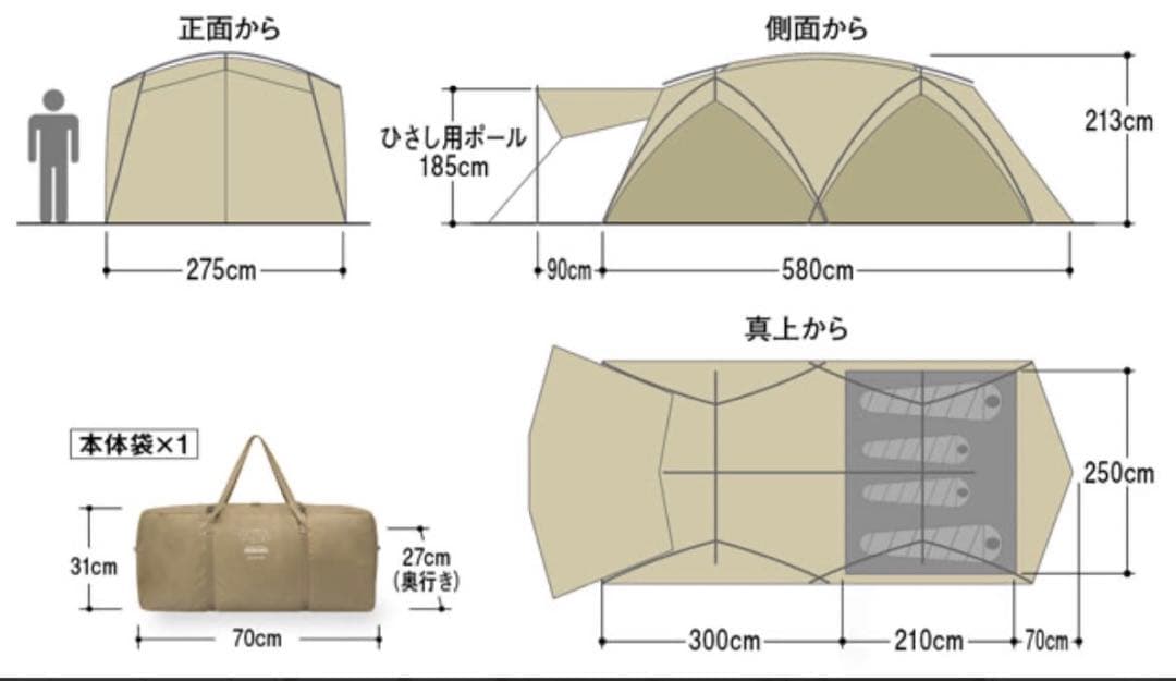mont-bell ムーンライトキャビン 4 タン　新品未使用