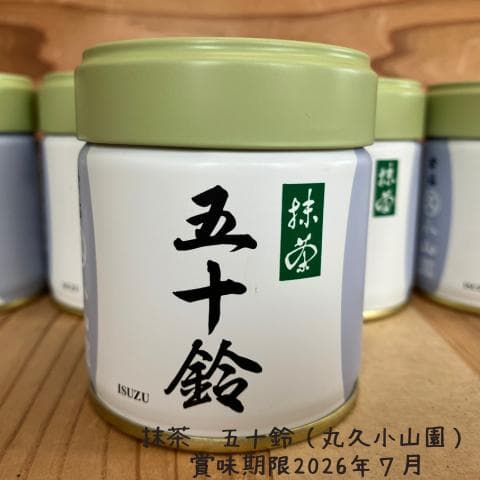 ♡*I様 【送料無料】抹茶・五十鈴（丸久小山園）40ｇ缶入り×１５個