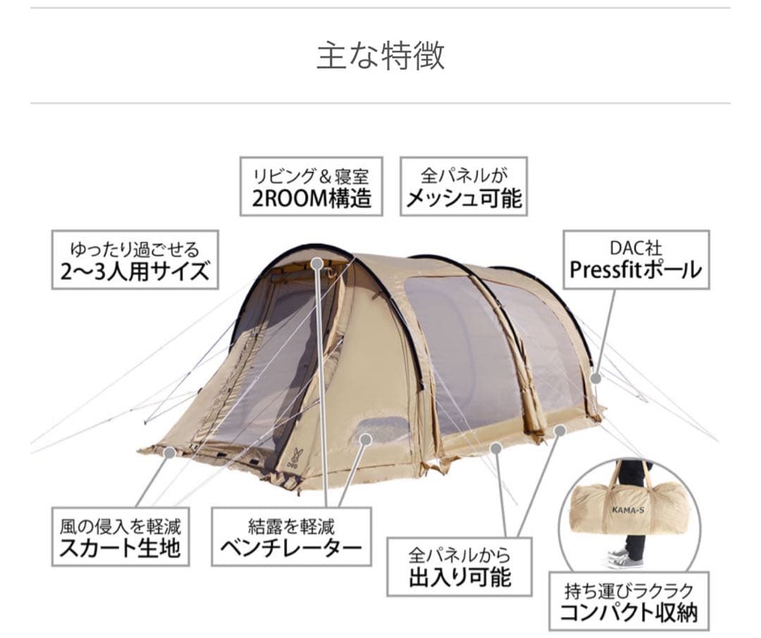 ★DOD カマボコテント3S（タン）フロアマットセット T3-688-TN