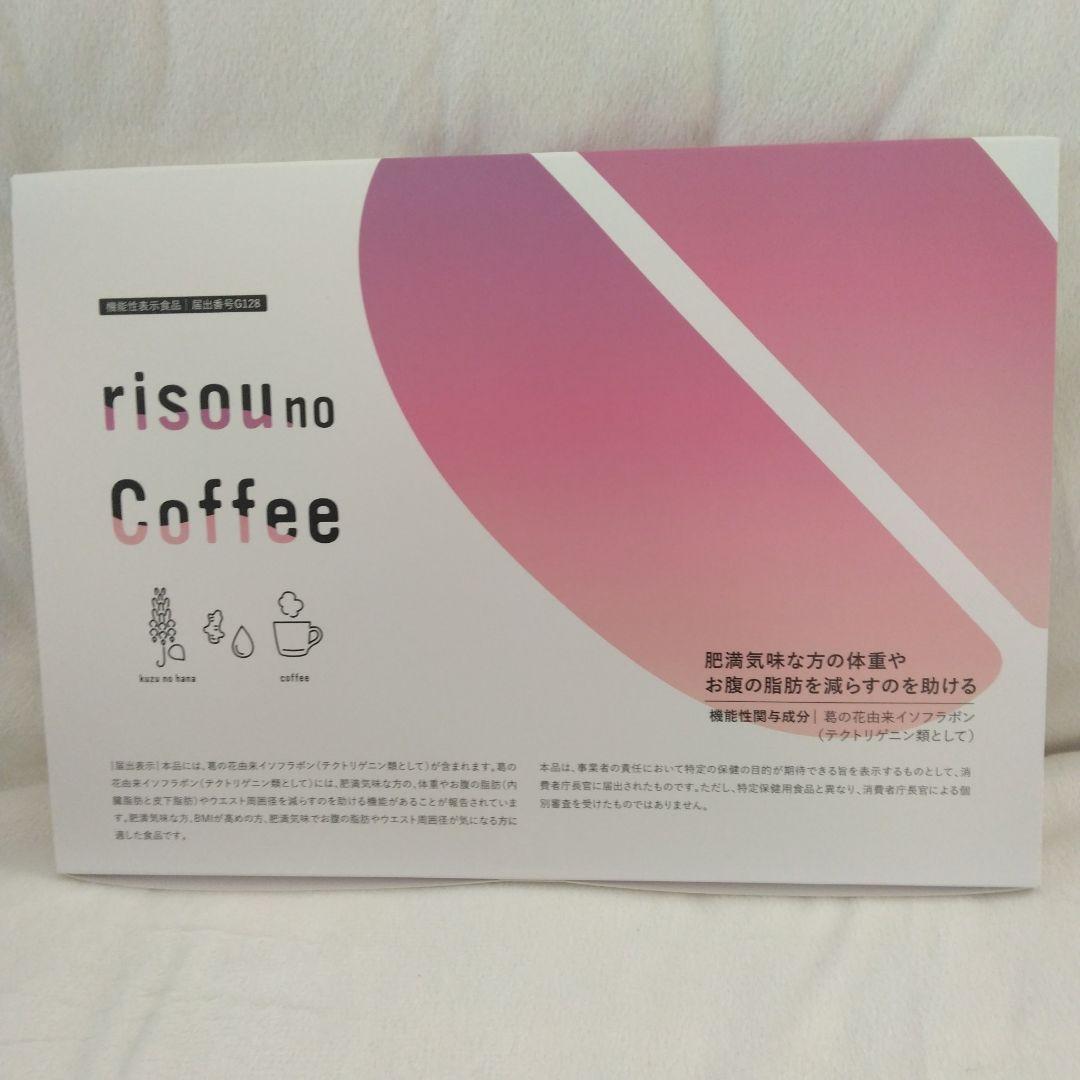 ※だっく※risou no Coffee 90g (3g×30袋)2箱分