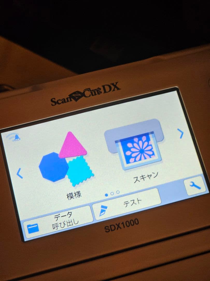 brother SDX1000 カッティングマシン