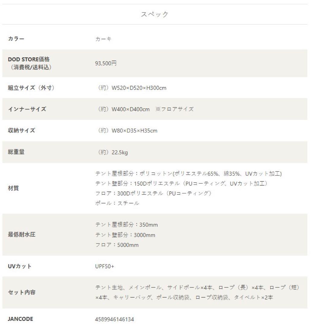 TSUKU-TSUKU BASE ＋ground sheet